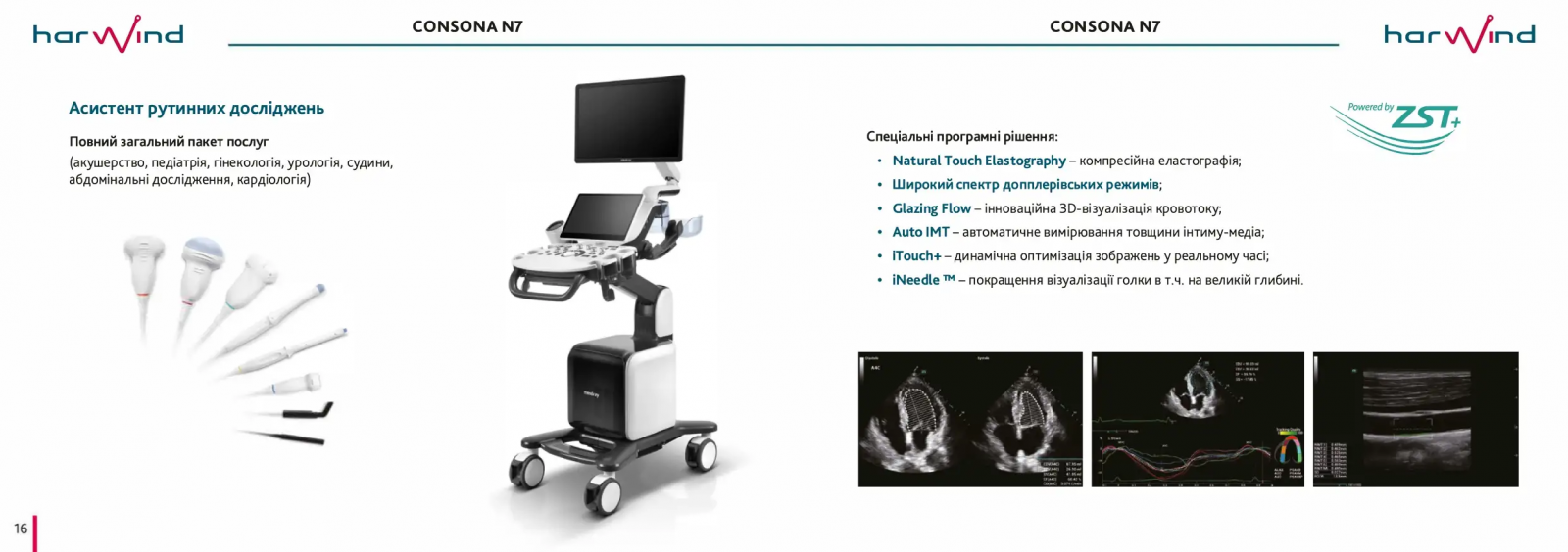 Система ультразвуковая диагностическая Consona N7 - Ultrasound